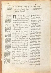 The 1551 Erasmus/ Stephanus Greek-Latin: First Scripture With Numbered ...